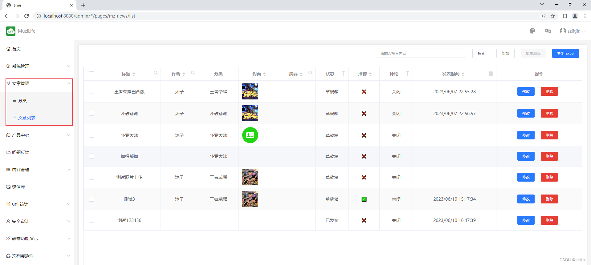 十分钟，零基础使用uniCloud完成后端管理系统搭建三_unicloud是后端吗-CSDN博客