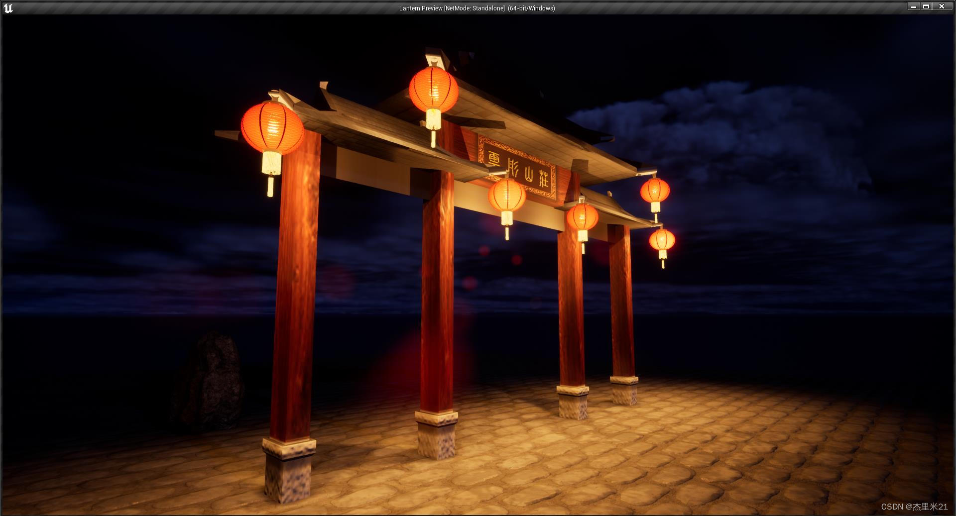 UE4 | 学习Shader - “赏月、玩灯笼”_ue4灯笼-CSDN博客 UE4 | 学习Shader - “赏月、玩灯笼”_ue4灯笼-CSDN博客