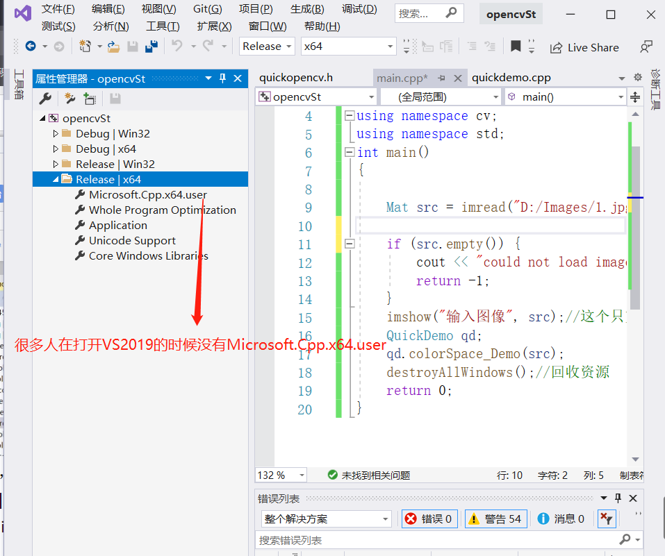 Visual Studio 2019 的属性窗口没有Microsoft.CPP.x64.user_vs studio属性管理器没有microsoft-CSDN博客