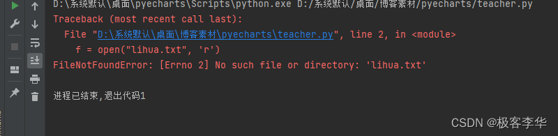 python中的异常处理(try,except,else, finally)-CSDN博客