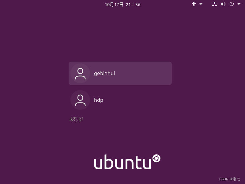 关于Linux Ubuntu20.04.4 如何在图形界面上切换用户_ubuntu图形界面切换用户-CSDN博客