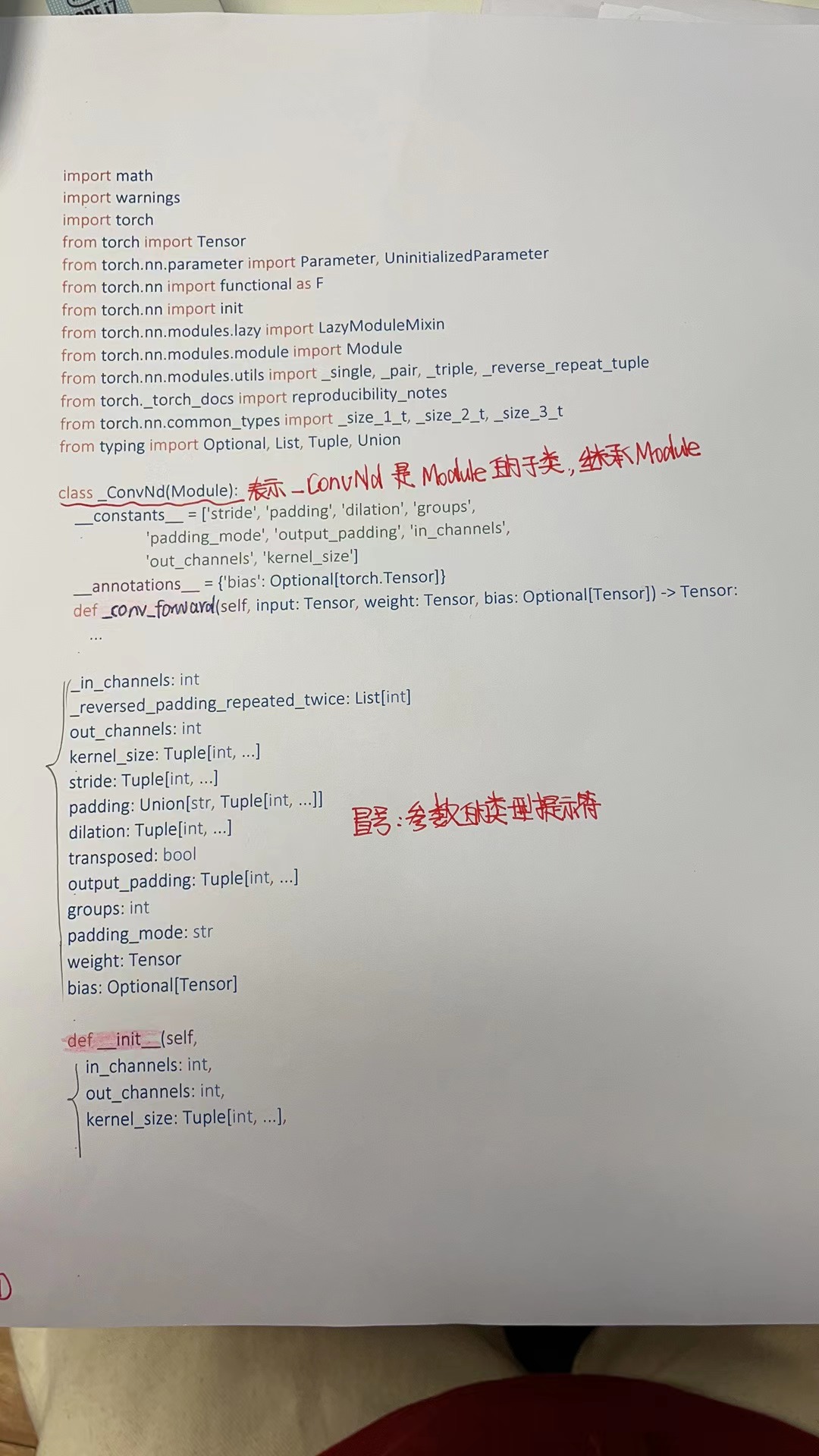 torch.nn.Conv2d源代码解析-CSDN博客