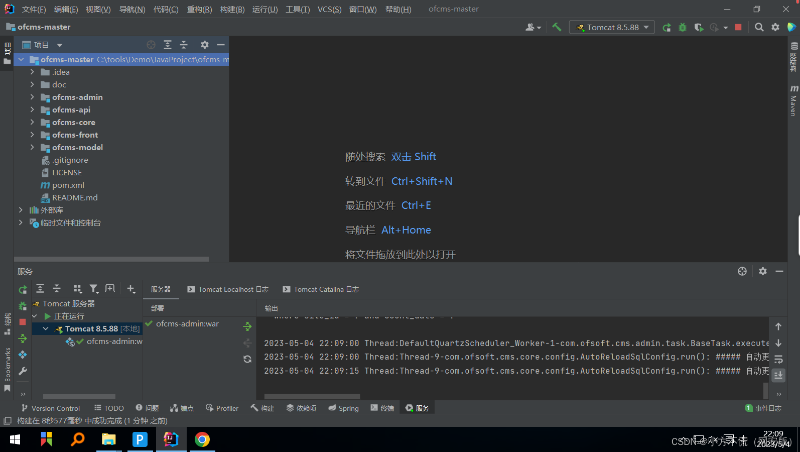 OFCMS搭建_ofcms部署-CSDN博客