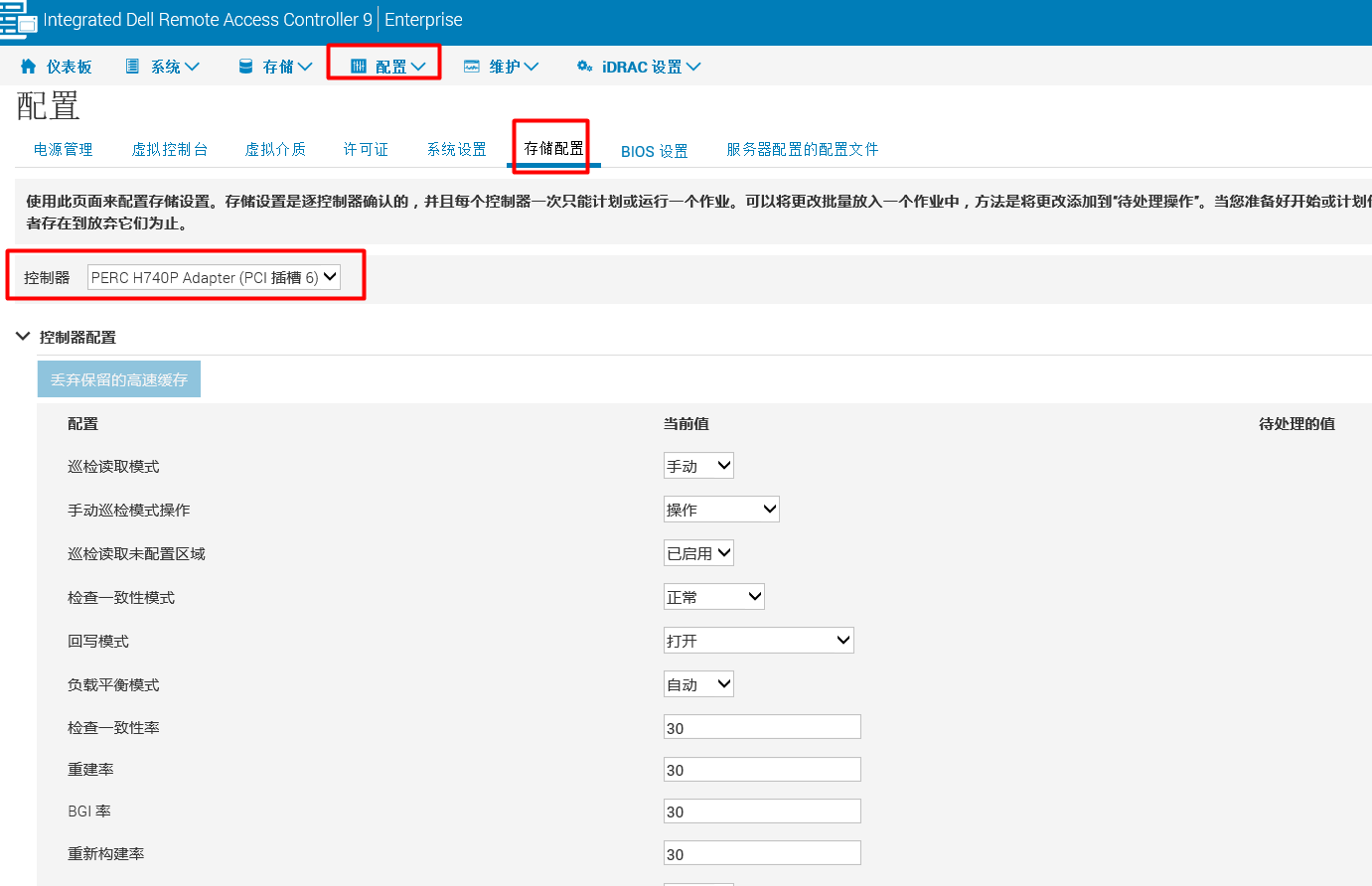 DELL IDRAC9配置RAID_idrac raid-CSDN博客