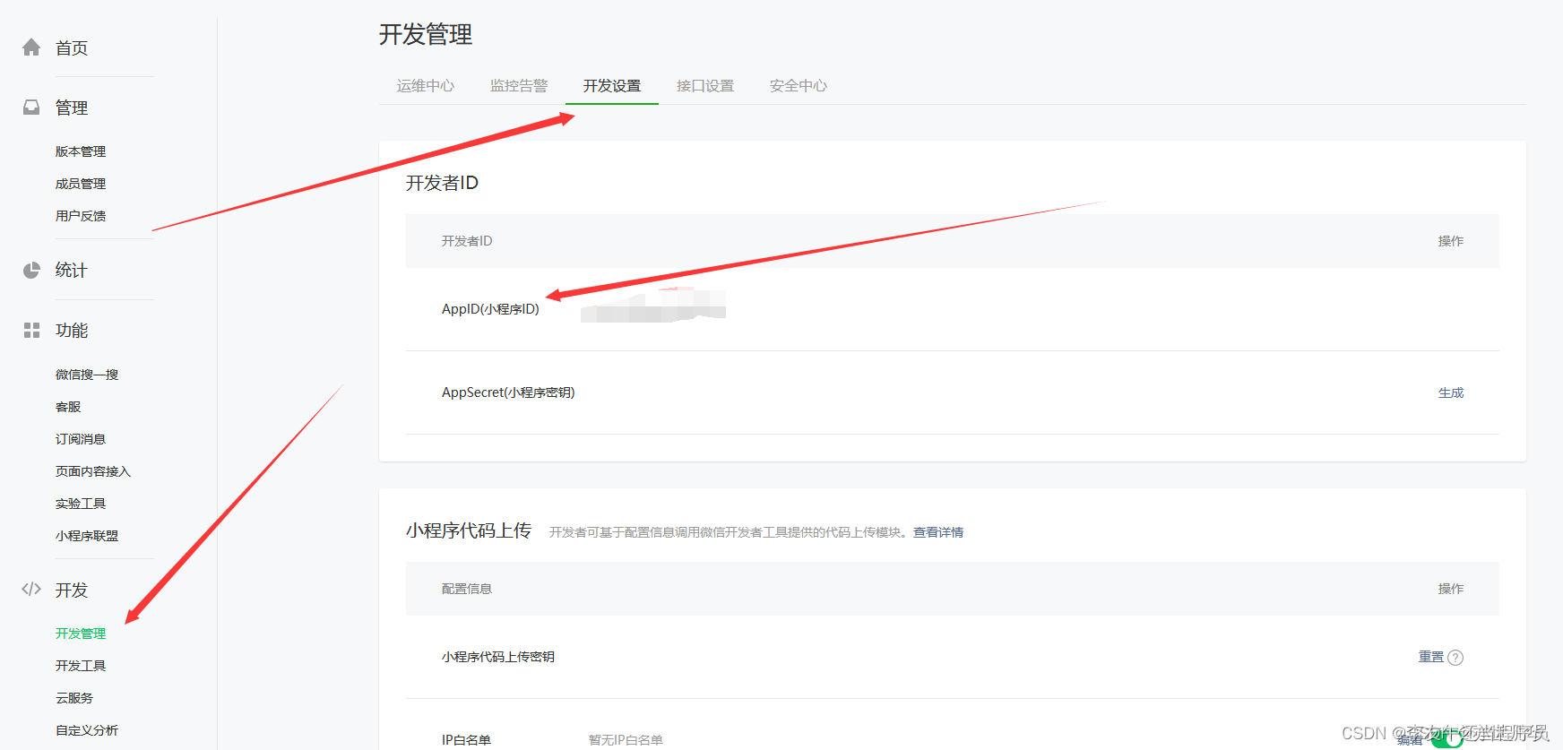 ①微信小程序 》小程序简介与工具安装配置（转载） 微信开发者工具安装 Csdn博客