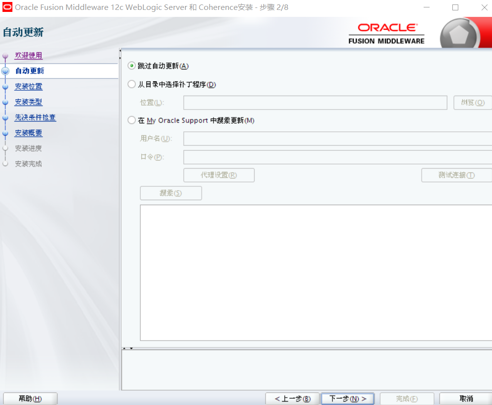 【详细】linux安装weblogic12c-附详细截图-CSDN博客