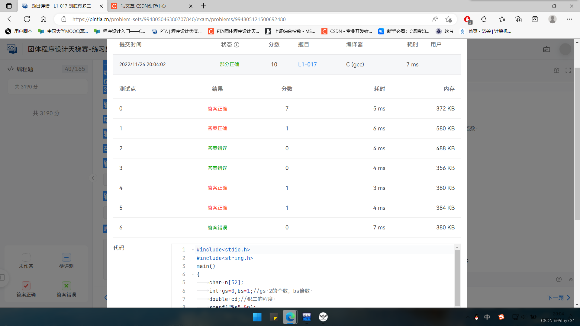 PTA L1-017 到底有多二 帮忙改错_pta l1 017测试点3错误-CSDN博客