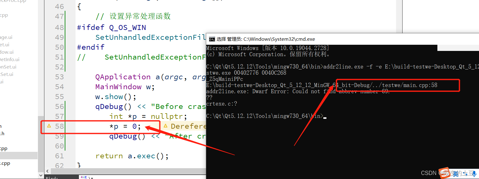 Qt Mingw 创建dump 并查找crash 出错行_qt mingw dump-CSDN博客