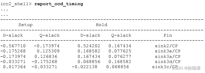 ICC2（三）Clock Tree Synthesis_拾陆楼的博客-CSDN博客