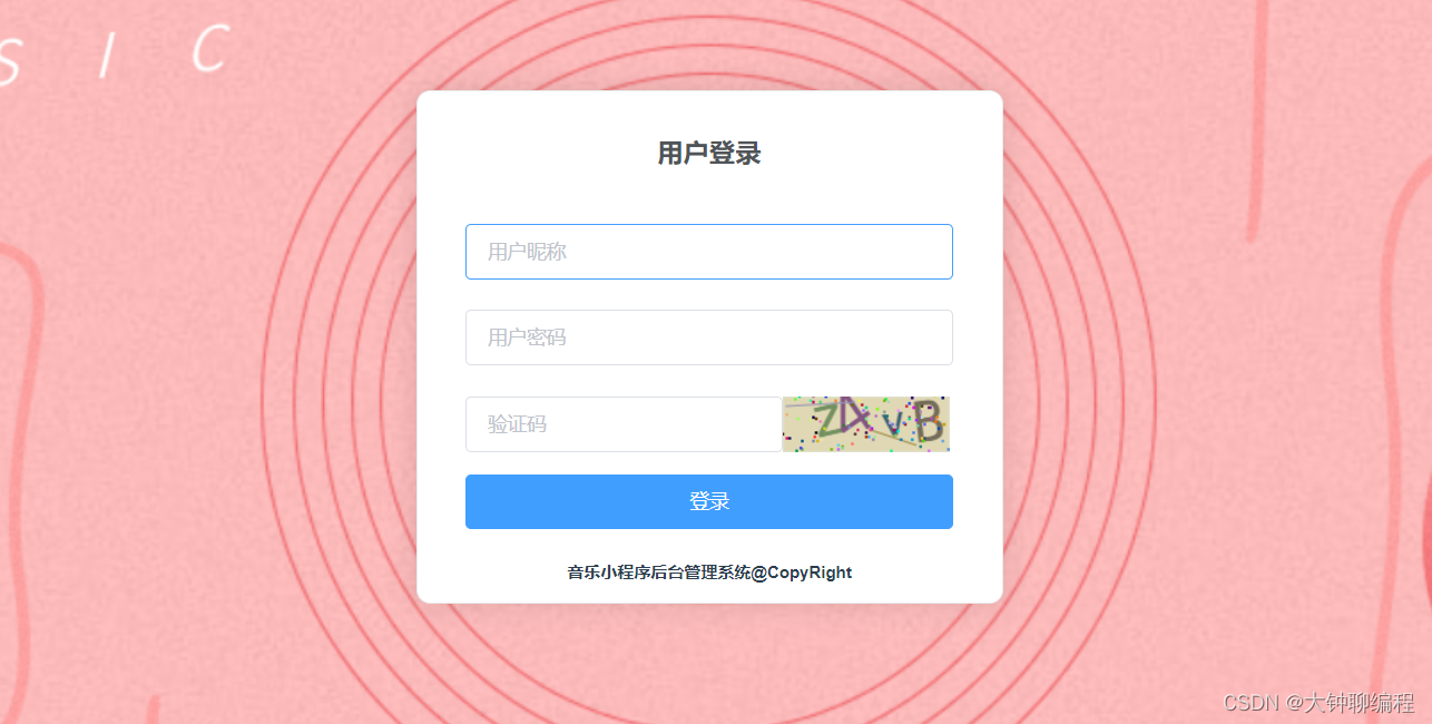 计算机毕业课程设计系列基于springboot小程序的音乐播放系统软件工程毕设题目简单点的基于springboot音乐 Csdn博客