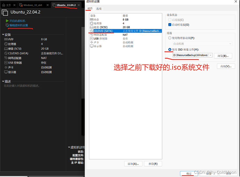 VMware17安装Ubuntu22.04.2-Desktop详细记录_sudo apt install open-vm-tools-desktop-CSDN博客