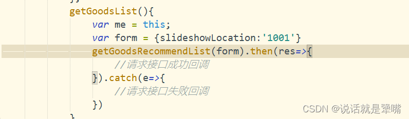 uniapp如何封装uni.request和uni.uploadFile两种请求_uni.uploadfile封装-CSDN博客