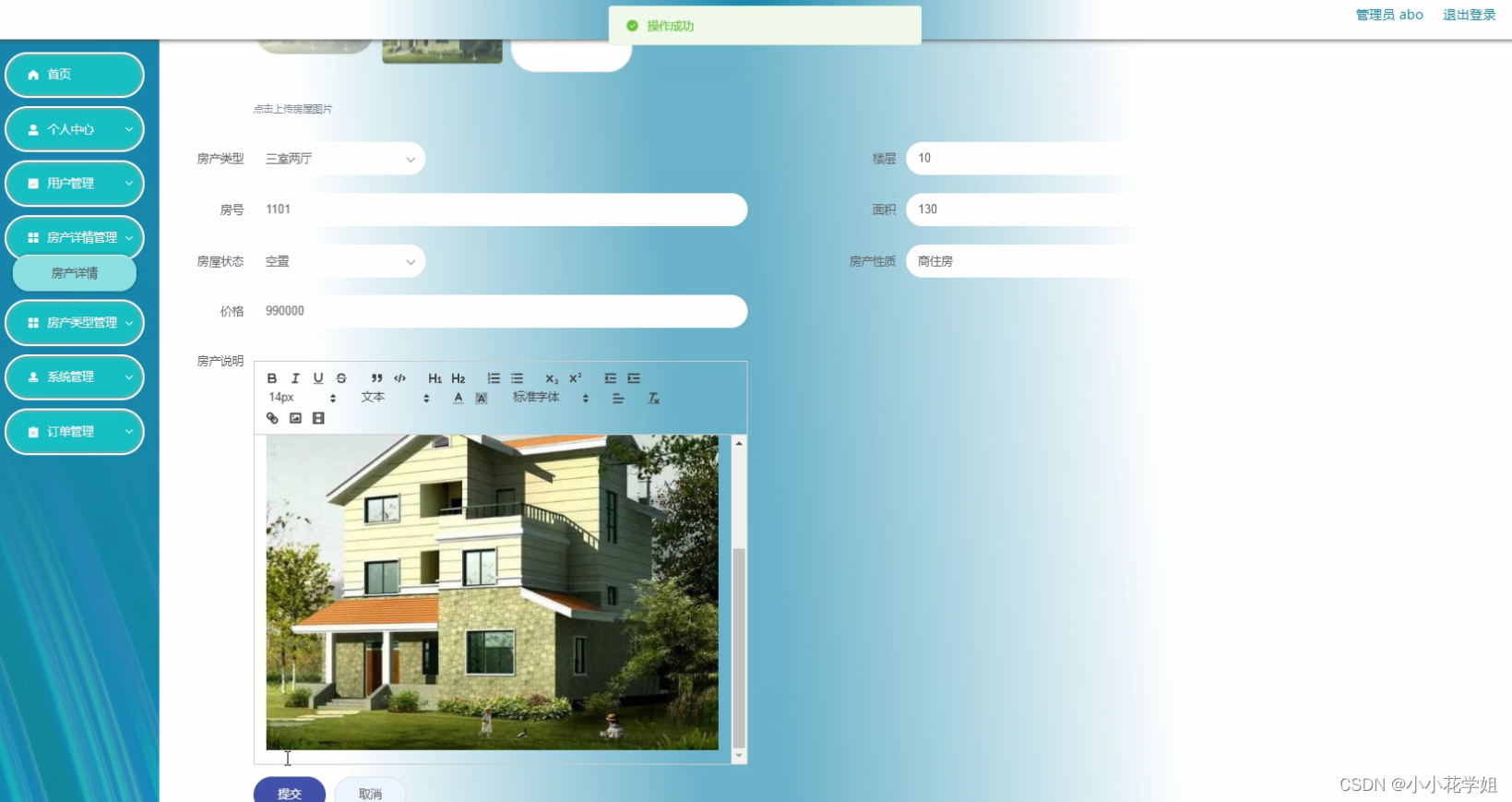 Springboot毕设项目房产销售管理系统3vtxcjava+VUE+Mybatis+Maven+Mysql+sprnig）_基于springboot的房产销售管理系统-CSDN博客