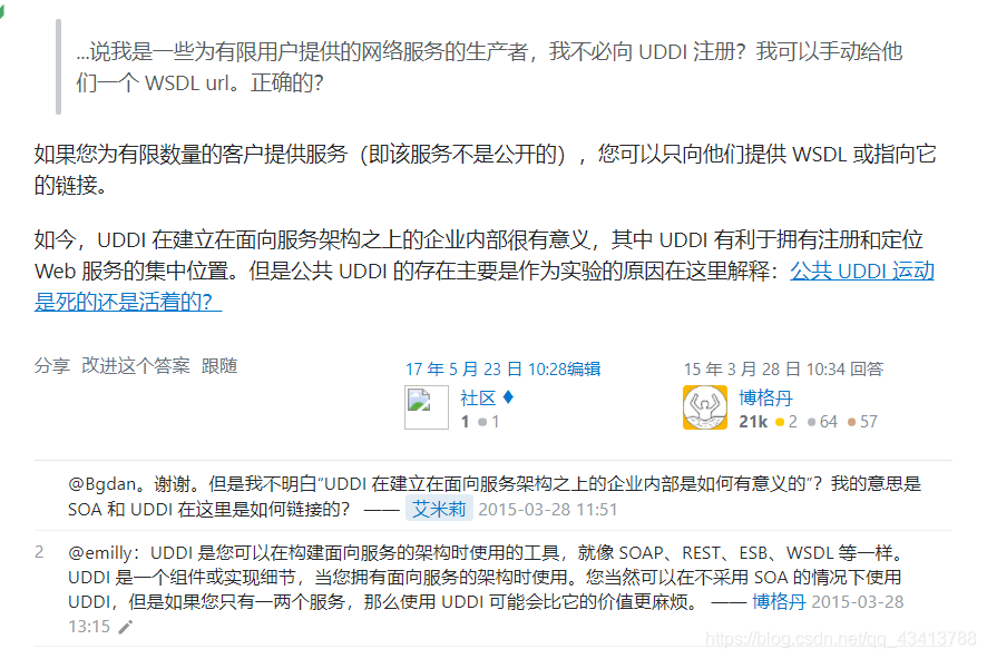 【SOAP-WebService系列】历史产物UDDI是什么、长什么样，以及UDDI的发展过程、退出原因-CSDN博客