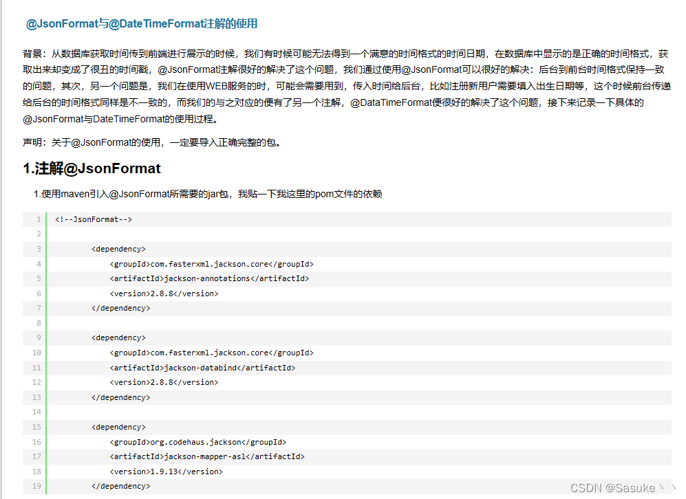 前后端时间格式转换注解使用 Csdn博客