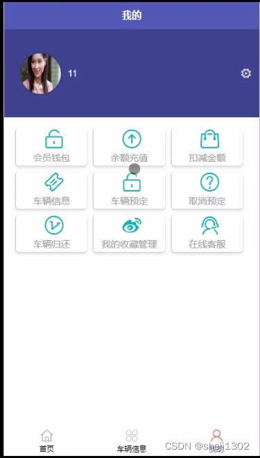 [附源码]计算机毕业设计Python+uniapp基于Android的租车预约系统n2640(程序+源码+LW+远程部署)_基于android的西安出租车手机预约系统的开发与设计-CSDN博客