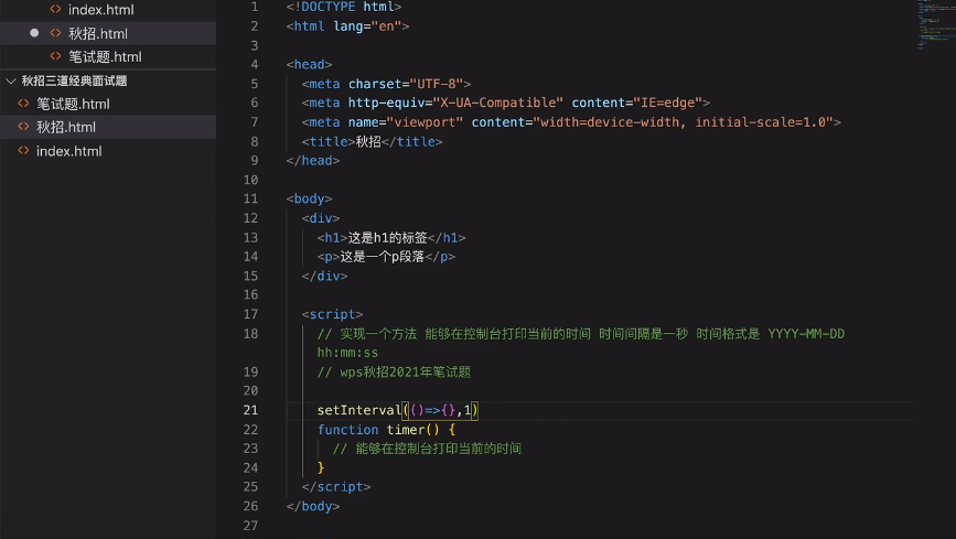 前端学习笔记202307学习笔记第六十七天 前端面试 Wps秋招面试题 前端导师歌谣 博客园