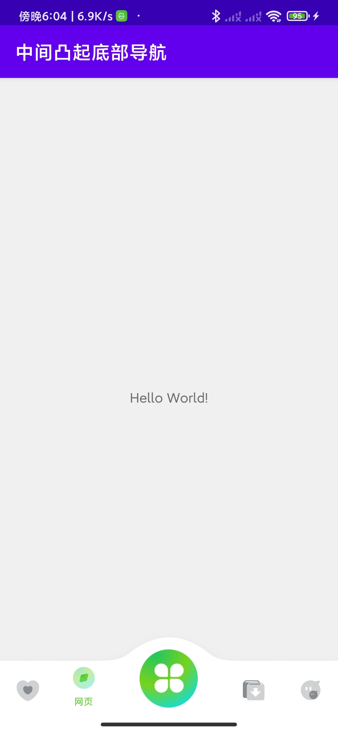 android底部导航,中间凸起底部导航_android底部导航栏中间凸起-CSDN博客