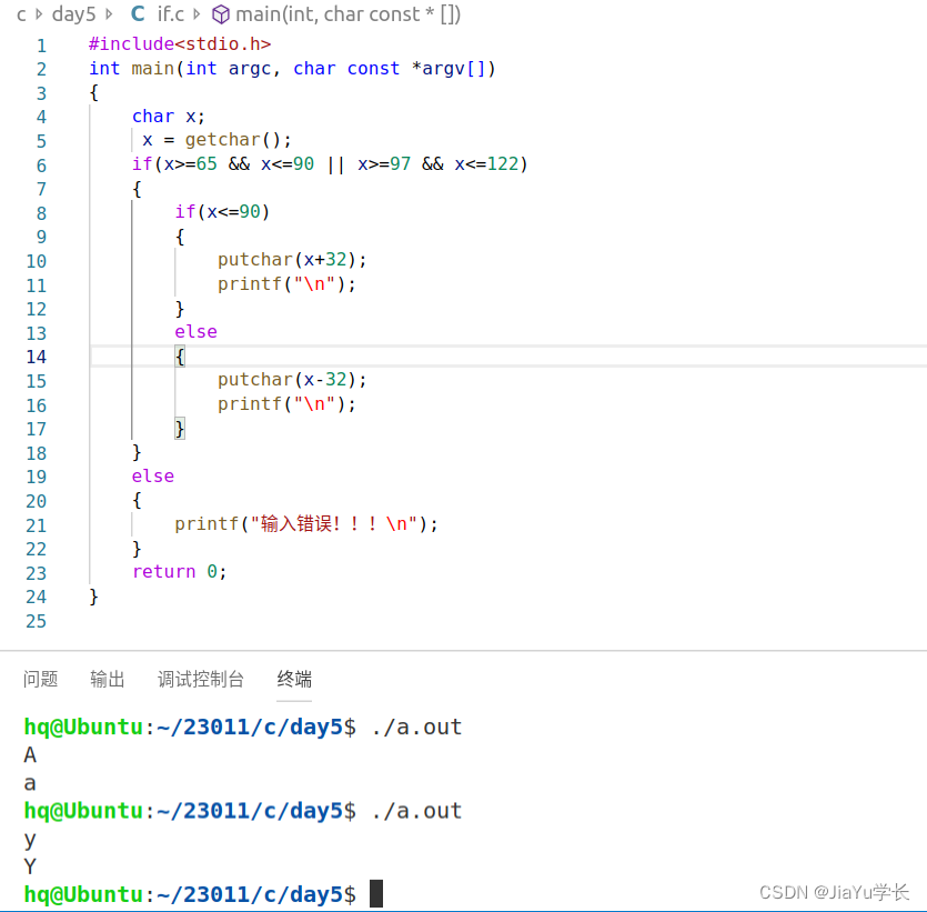 C基础——if_else的使用（嵌入式学习）_嵌入式c语言if用法-CSDN博客