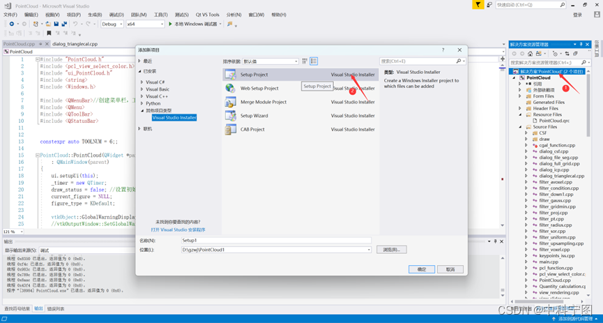 vs2017编写的桌面点云软件打包_visual studio 2017打包命令-CSDN博客