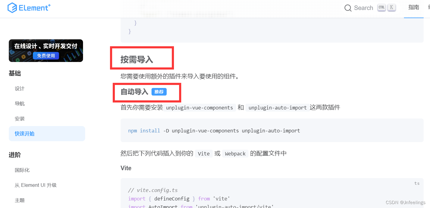 Vue3 0 Element Plus项目中组件样式丢失 Vue3编译后 有些样式没有了 Csdn博客