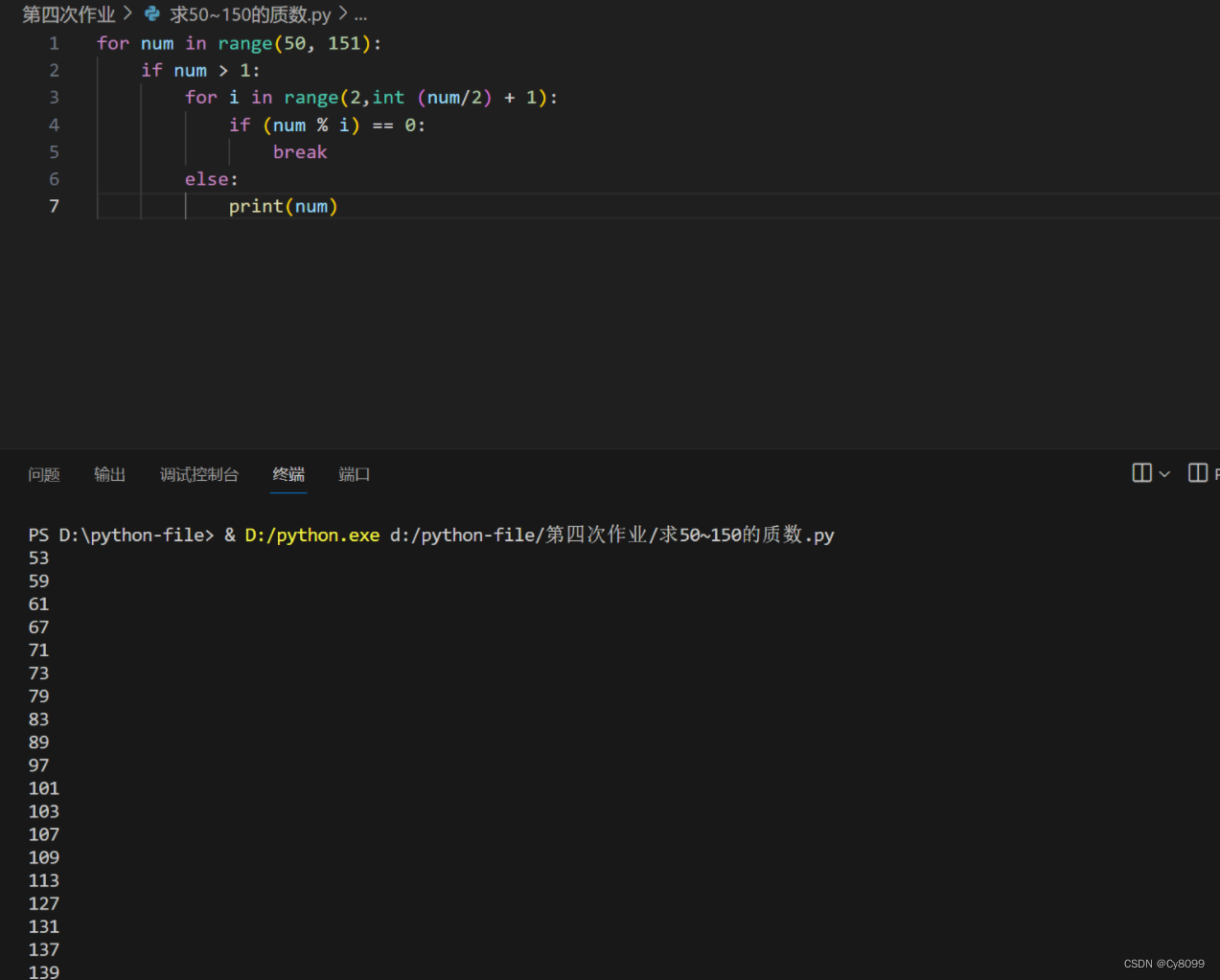 第四次作业 Csdn博客 