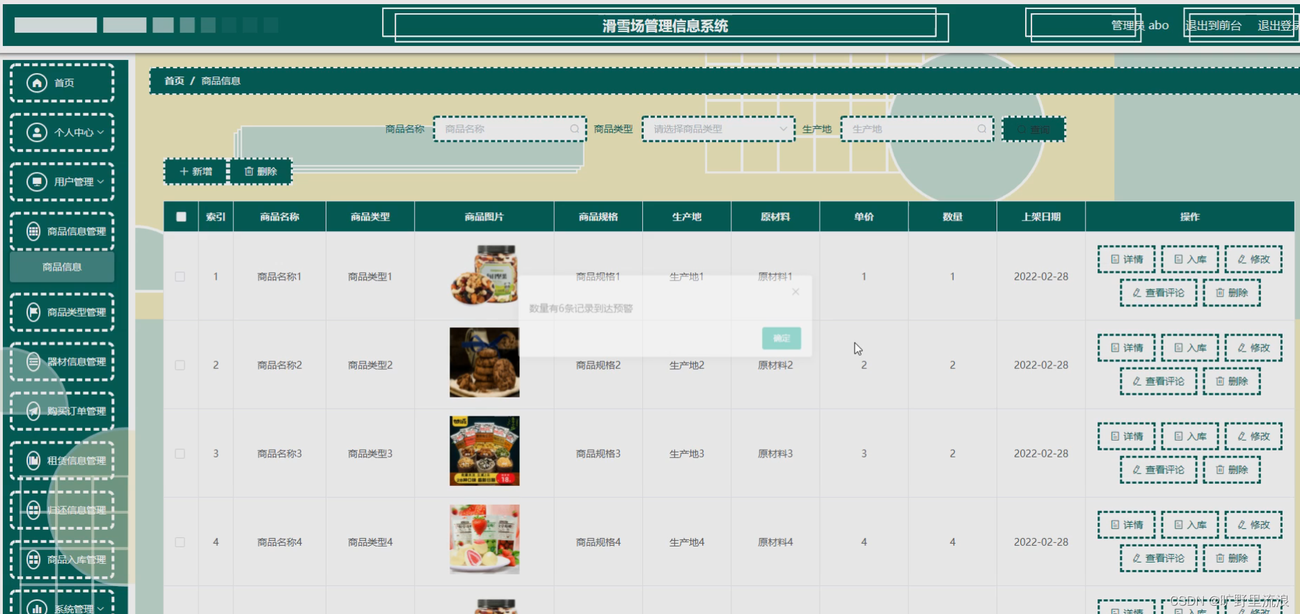 Springboot毕设项目滑雪场管理信息系统2ad0e（java+VUE+Mybatis+Maven+Mysql）_基于spring boot的滑雪场管理系统设计与实现-CSDN博客