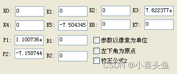 【航天远景 MapMatrix 精品教程】05 影像去畸变_航天远景软件使用教程-CSDN博客