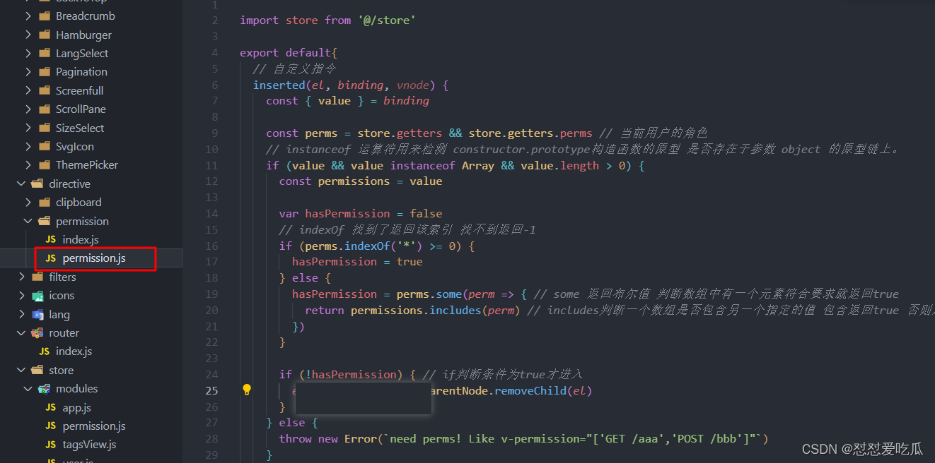permission权限js文件_permission.js-CSDN博客