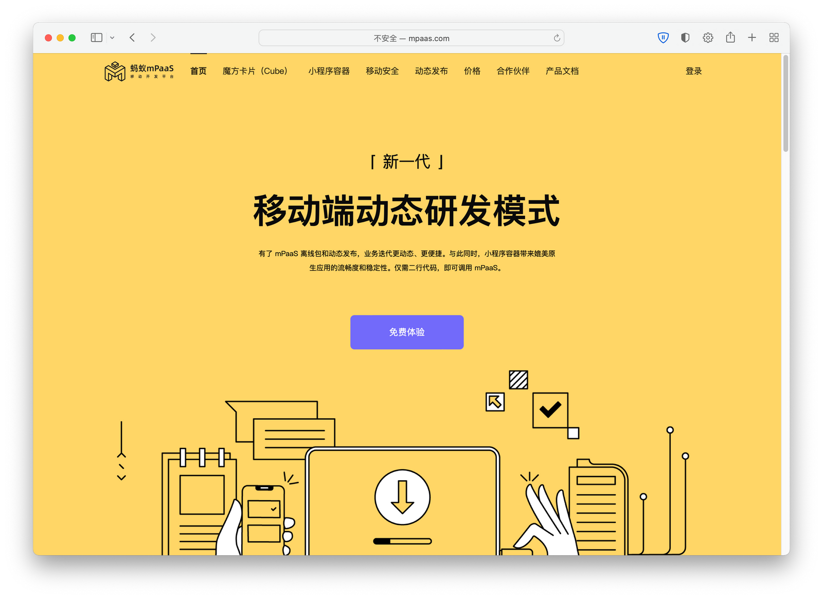 App上如何跑小程序？ FinClip、mPaaS、Unisdk 小程序解决方案对比-CSDN博客
