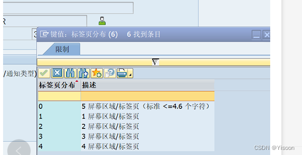 SAP QM01 通知单屏幕增强-CSDN博客