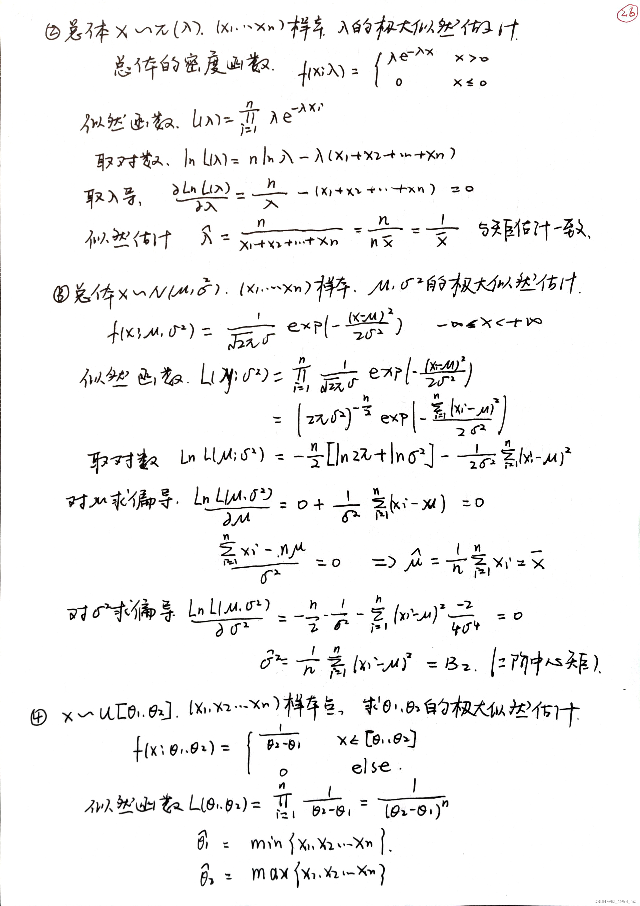 宋浩 概率论与数理统计笔记宋浩概率论与数理统计pdf Csdn博客 