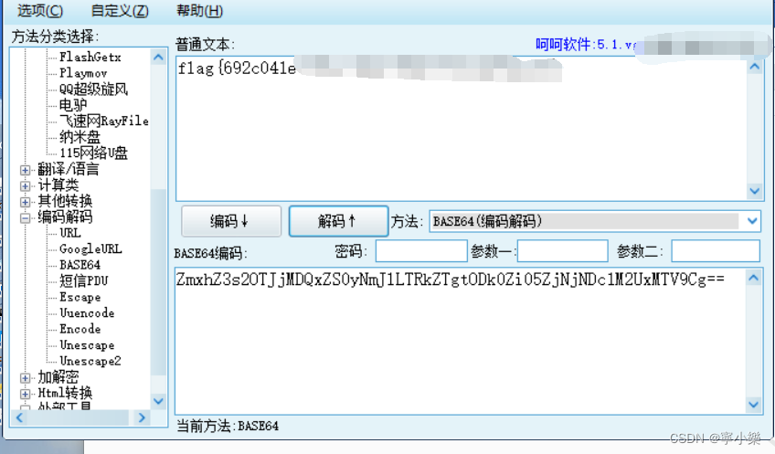 【靶场练习】BUUCTF——[RoarCTF 2019]Easy Java_buu靶场-CSDN博客