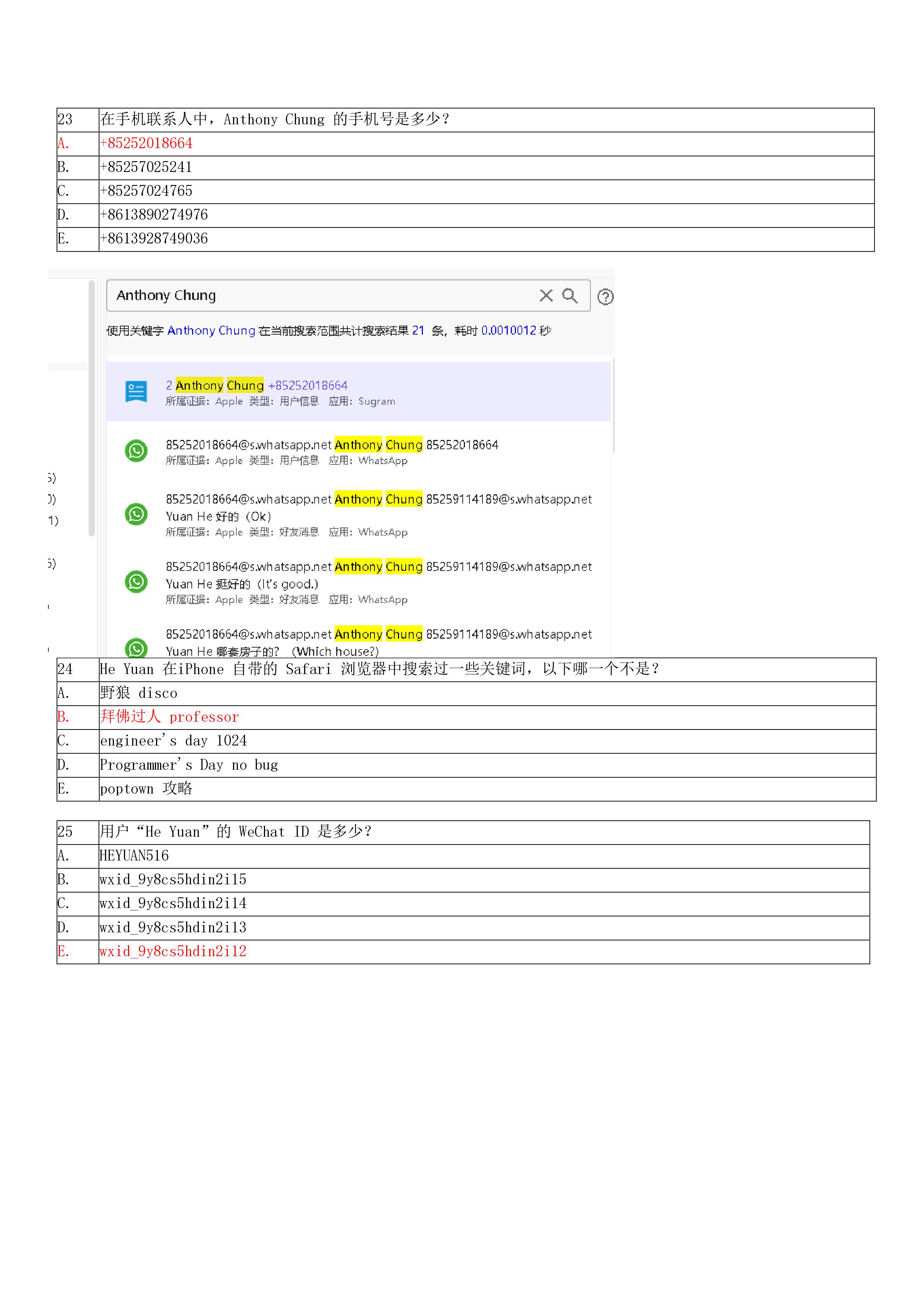 2019年美亚杯资格赛 个人赛 writeup_19年美亚杯个人赛-CSDN博客