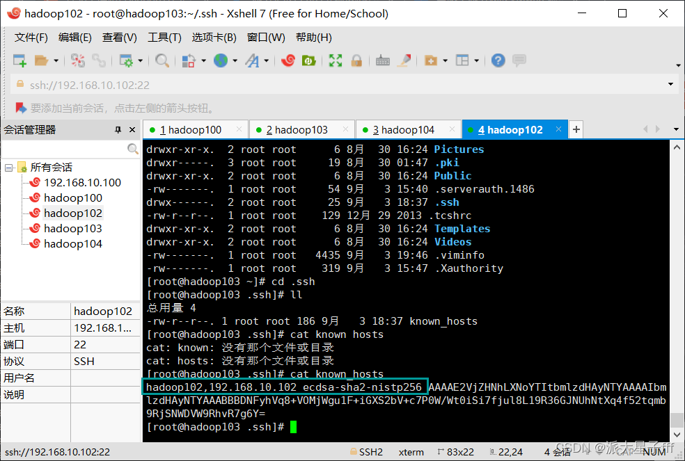 Hadoop集群安装和搭建（从零开始超级超级详细的过程）（下）_hadoop-kalaxy-agent-manager-u0.0.50-CSDN博客