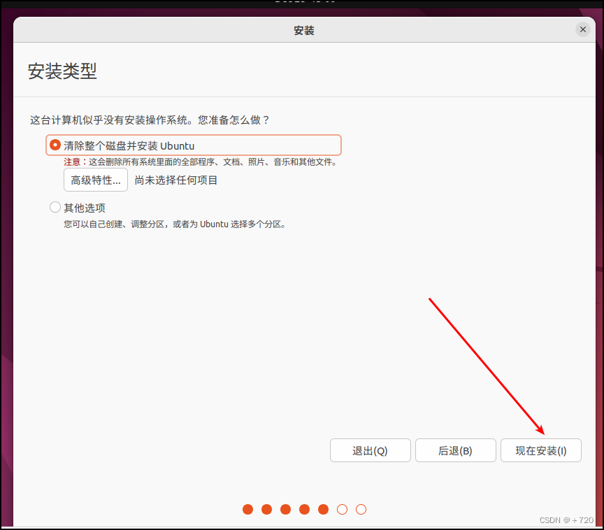 Ubuntu22.04虚拟机的安装与VMware workstations的使用_ubuntu lvm zfs-CSDN博客