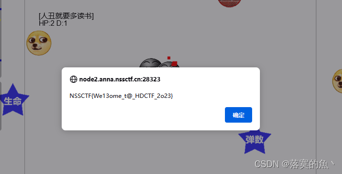 NSSCTF之Web篇刷题记录(12)-CSDN博客