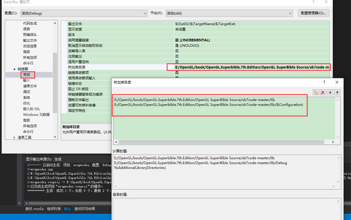 OpenGL.Superbible.7th.Edition（openGL超级宝典第七版）随书例子运行_opengl superbible 7th edition-CSDN博客