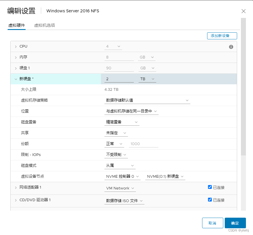 VMware Horizon 8安装部署（二）NFS共享存储_esxi nfs-CSDN博客