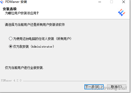 PDManer安装教程-CSDN博客