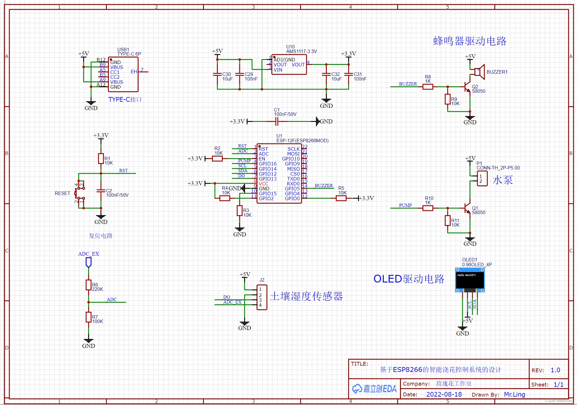 基于esp8266的智能浇花控制系统的设计esp8266 水泵 Csdn博客