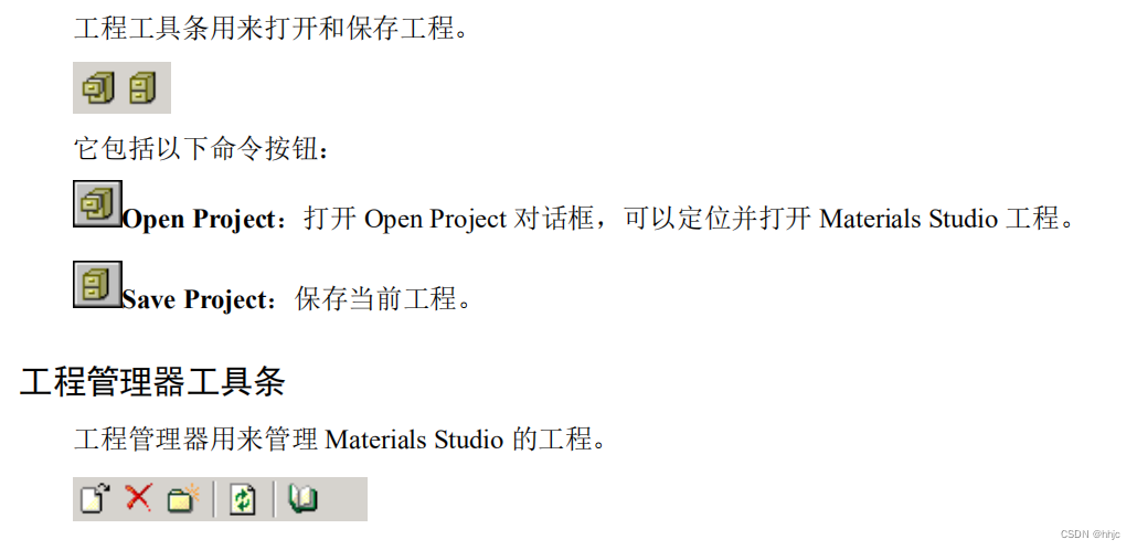 material studio菜单栏及工具介绍_materials studio中discover在哪-CSDN博客