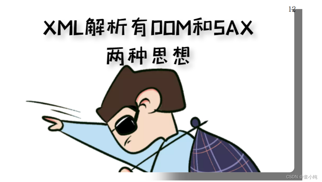 可扩展标记语言-----XML_getelementsbyattributevalue-CSDN博客