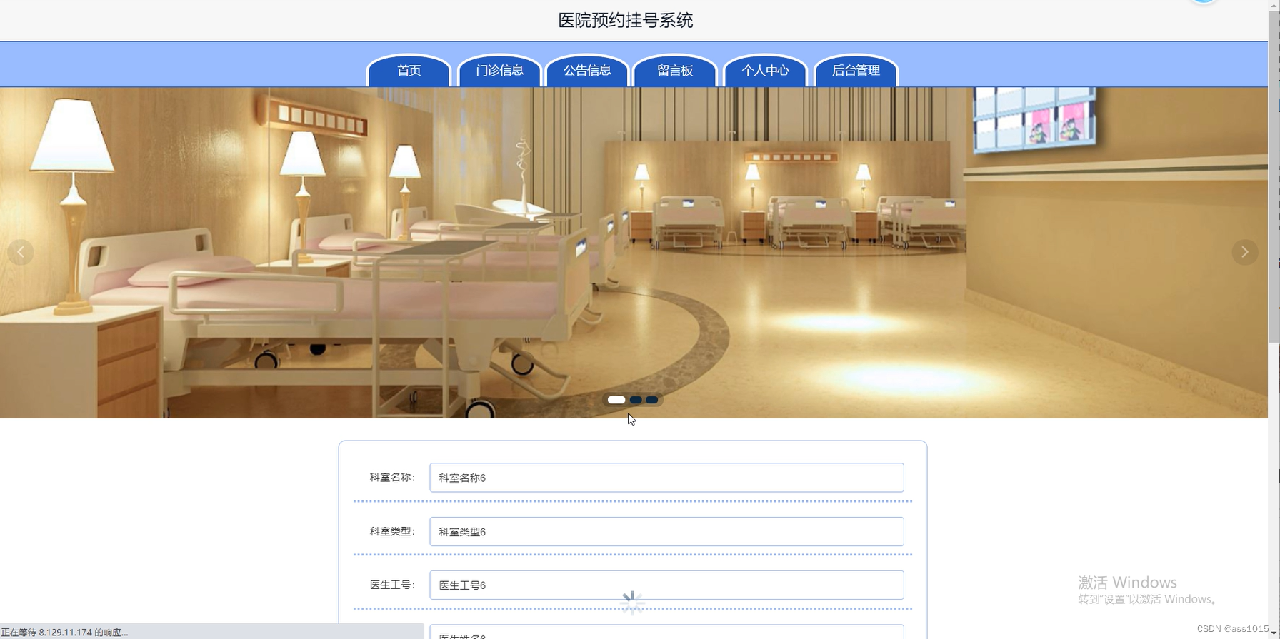 Ssmjsp计算机毕业设计医院预约挂号系统9w78q【源码、程序、数据库、部署】 Csdn博客