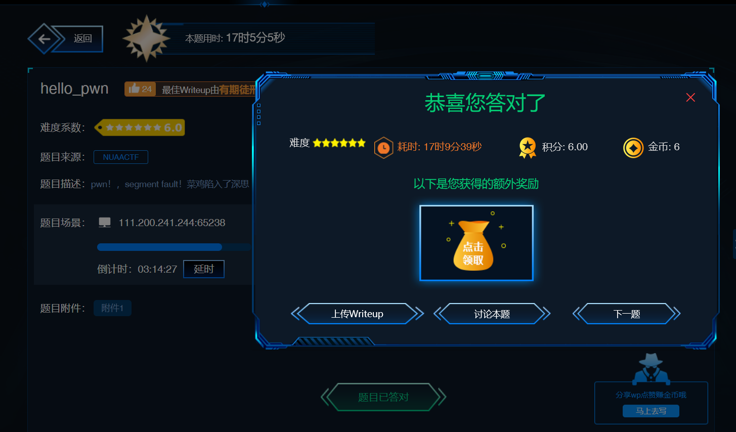 CTF PWN-攻防世界XCTF新手区WriteUp_攻防世界pwnctfm-CSDN博客
