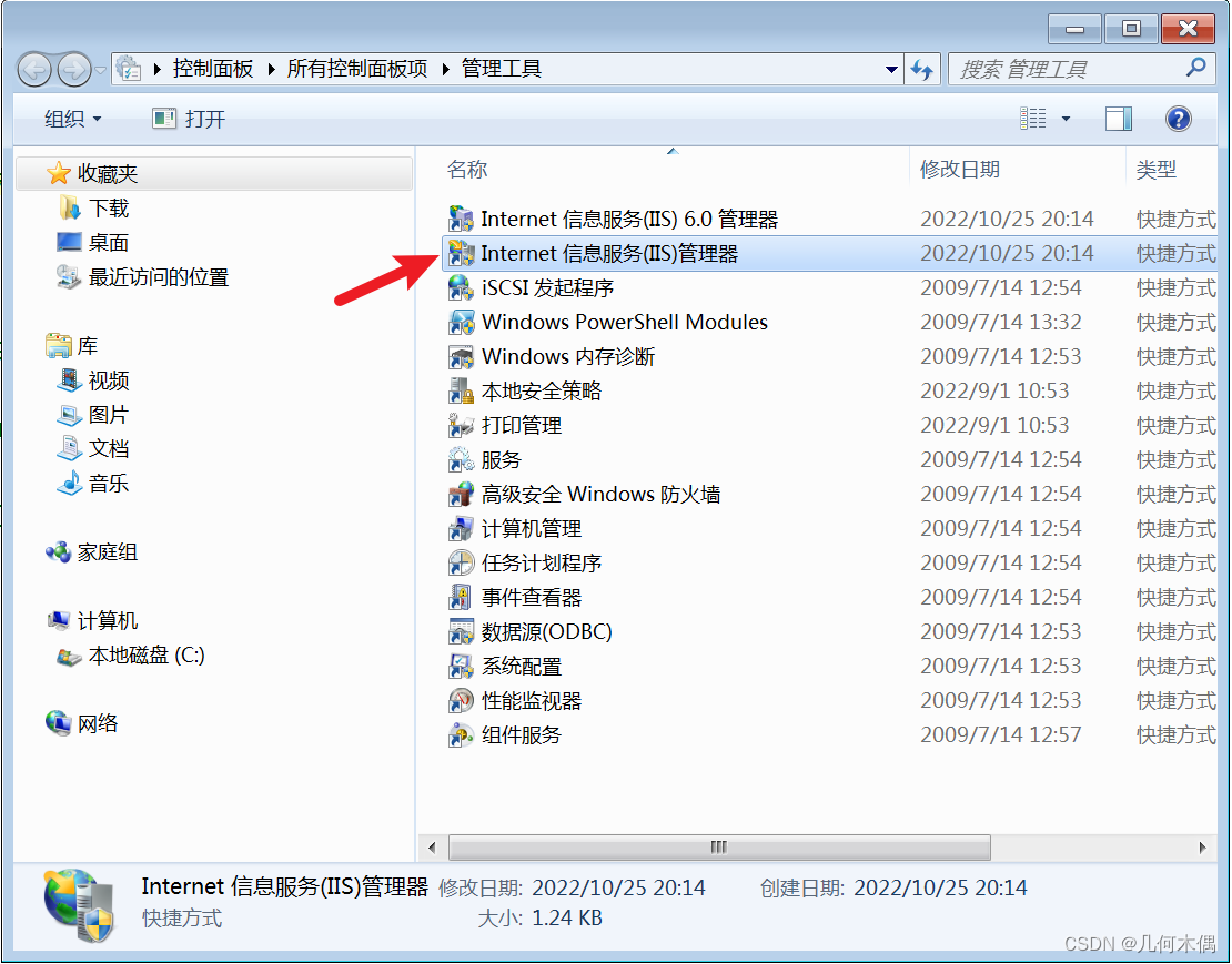Windows7搭建ftp服务器-CSDN博客