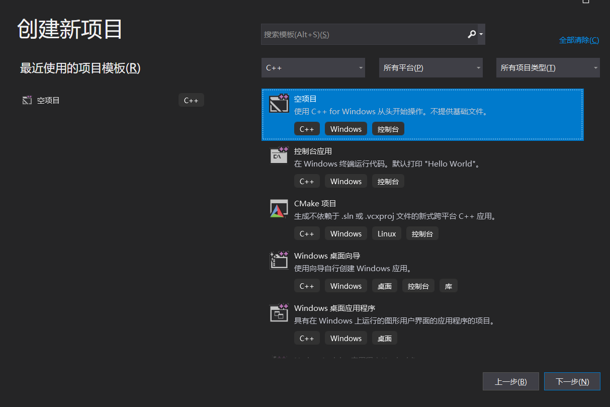 VS019创建C++工程基本步骤_vs2019创建c++窗体应用程序-CSDN博客