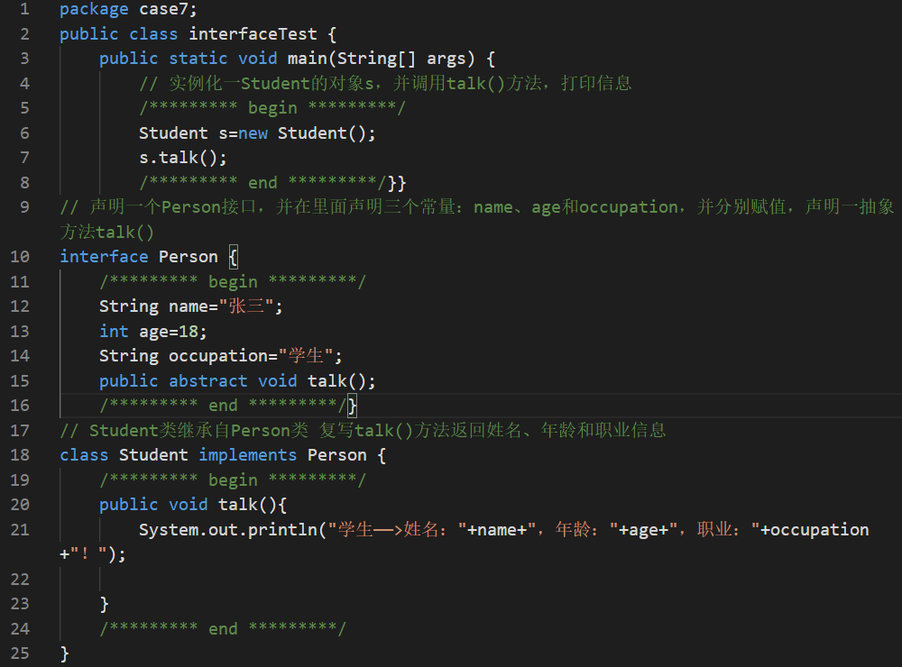 educoder——面向对象程序设计java——第二阶段Java面向对象（二） - 封装、继承和多态_声明一个名为person的抽象类,在person类中声明了三个属性name、age和 ...