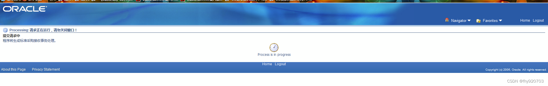 EBS OAF 请求等待界面-CSDN博客
