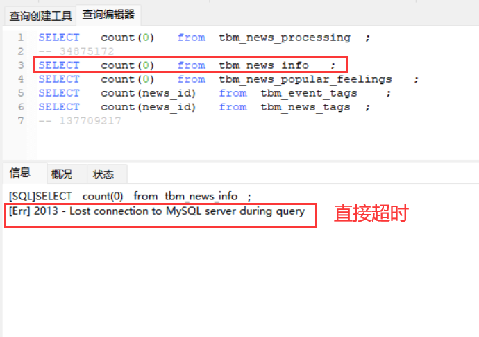 Mysql查询表记录总数 最快查询表总数查询千万级数据select Count0查询超时如何快速的查询mysql表总数mysql获取表的记录数 速度最快 Csdn博客